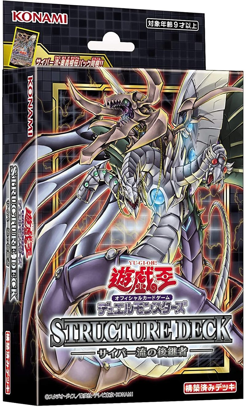 Yu-Gi-Oh! Structure Deck Cyber Strike
